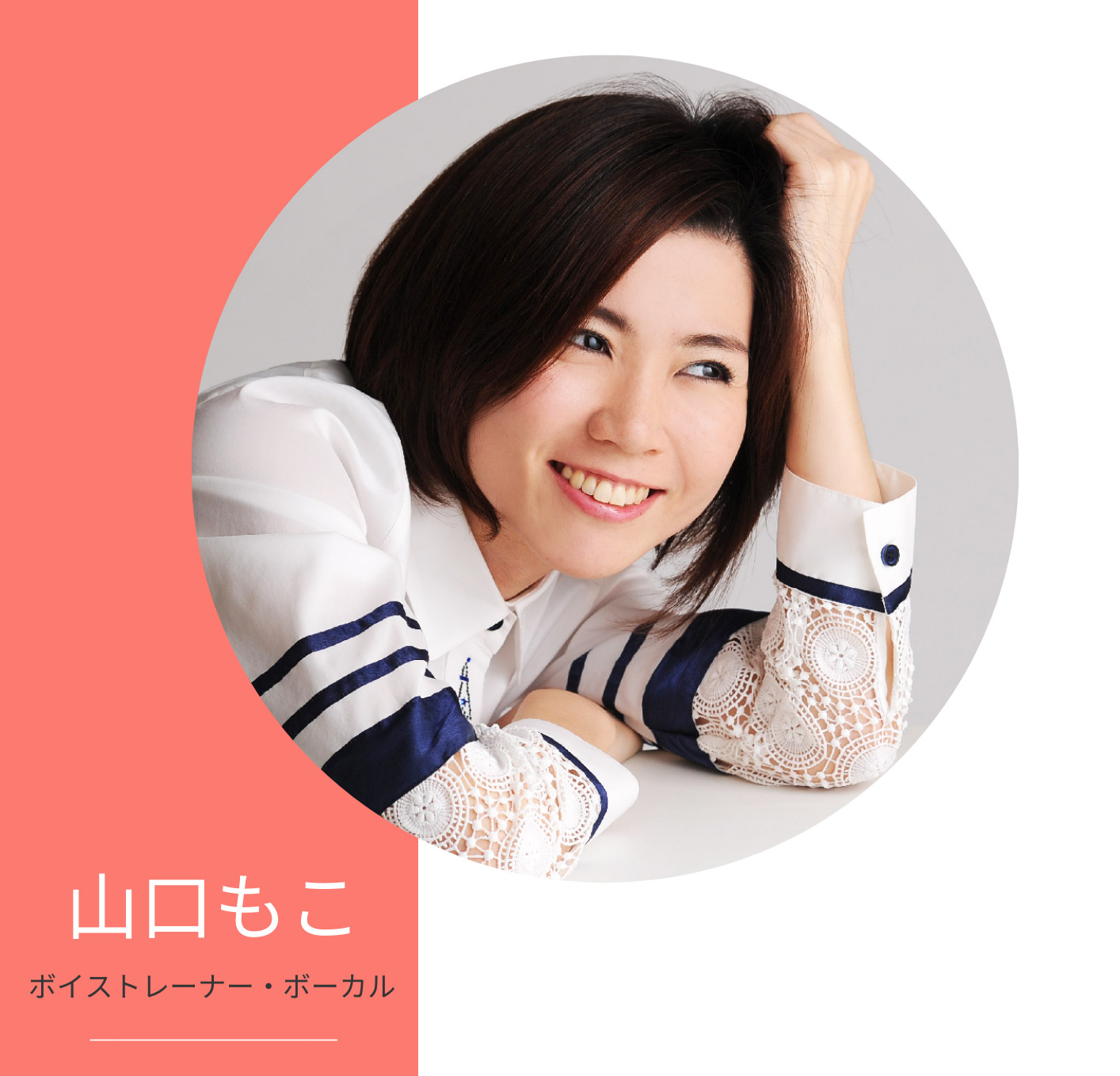 プロフィール - VOICE OFFICE TOKYO